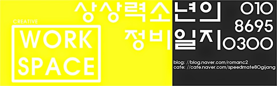 Work Space 상상력소년의 정비일지 Work Log 20150124 차량성능 최적화 프로그램 쏘렌토r흡기